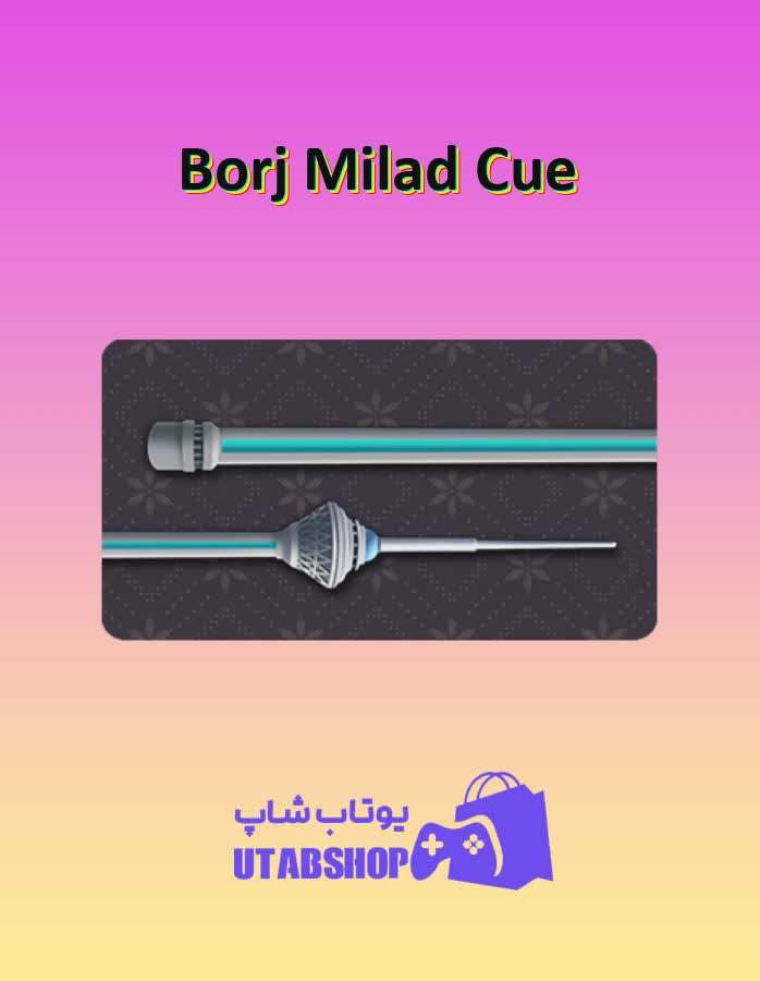 چوب-بیلیارد-Borj Milad Cue - یوتاب‌شاپ