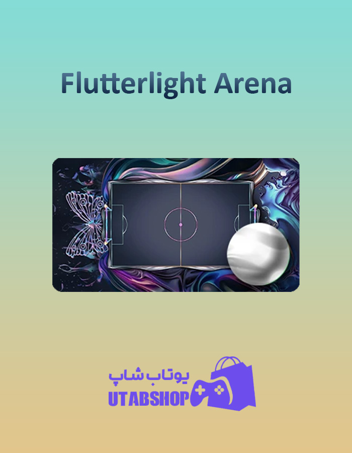 زمین-فوتبال-Flutterlight-Arena - یوتاب‌شاپ